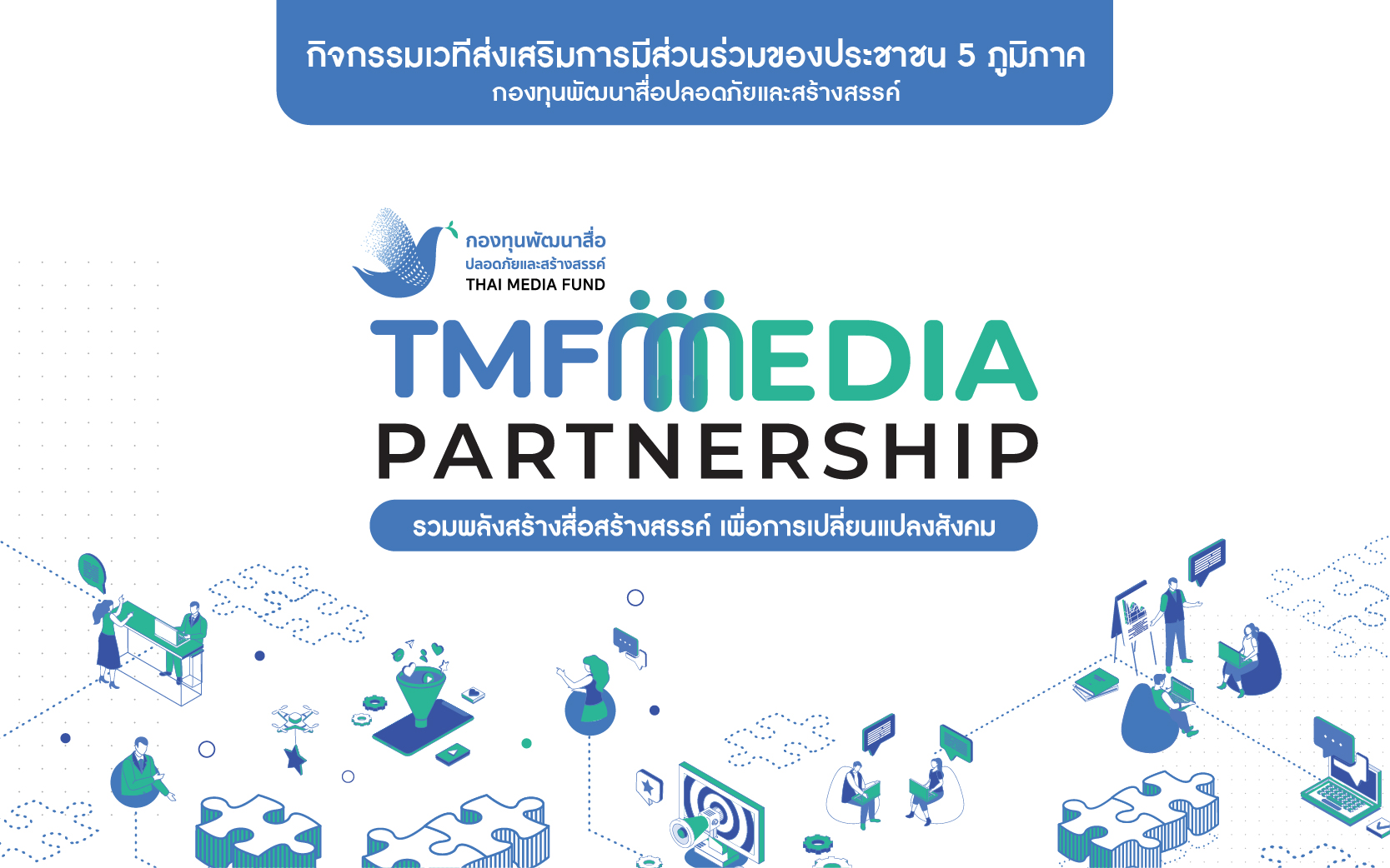 Pre - Eventpass Insight